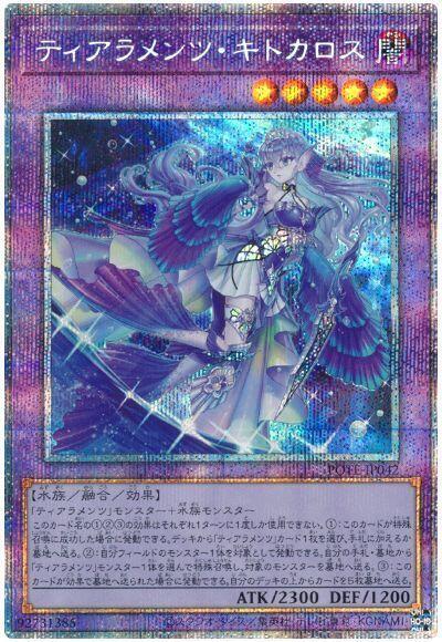 【CardMaster】遊戲王 POTE-JP042 壹世壞琪托卡洛絲 (白鑽) | 露天市集 | 全台最大的網路購物市集