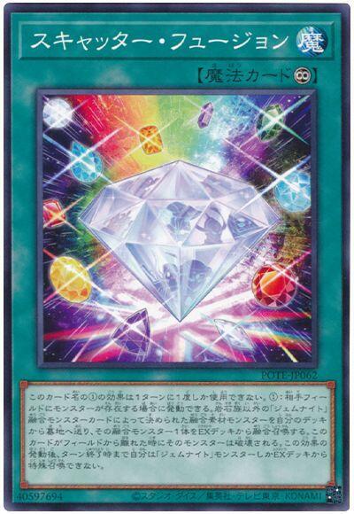 【CardMaster】遊戲王 POTE-JP062 散射融合 (普卡) | 露天市集 | 全台最大的網路購物市集