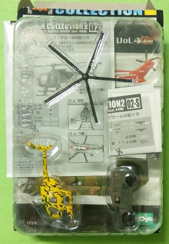 F-toys 1/144 HELIBORNE COLLECTION 2 OH-6 + 高機動車 陸上自衛隊迷彩 隱藏版 | 露天市集 | 全台 ...