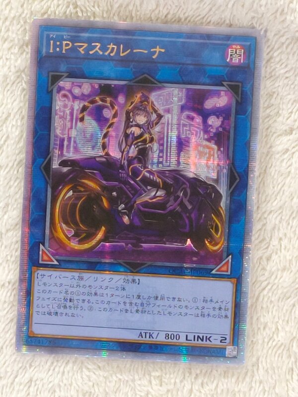 [sw9124賣場] QCAC-JP069 I:P冒充娘（金鑽異圖） | 露天市集 | 全台最大的網路購物市集