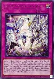 遊戲王 現貨 POTE-JP069 摯愛接觸 (銀字) | 露天市集 | 全台最大的網路購物市集