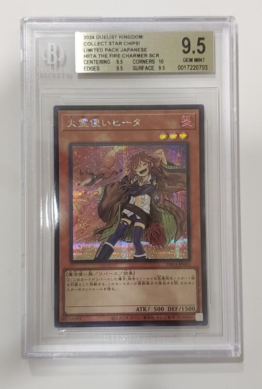翼~遊戲王 半鑽 DK01-JP003 火靈使 比達 BGS 9.5 搜 DCP1-JP003 決鬥者王國 | 露天市集 | 全台最大的網路購物市集