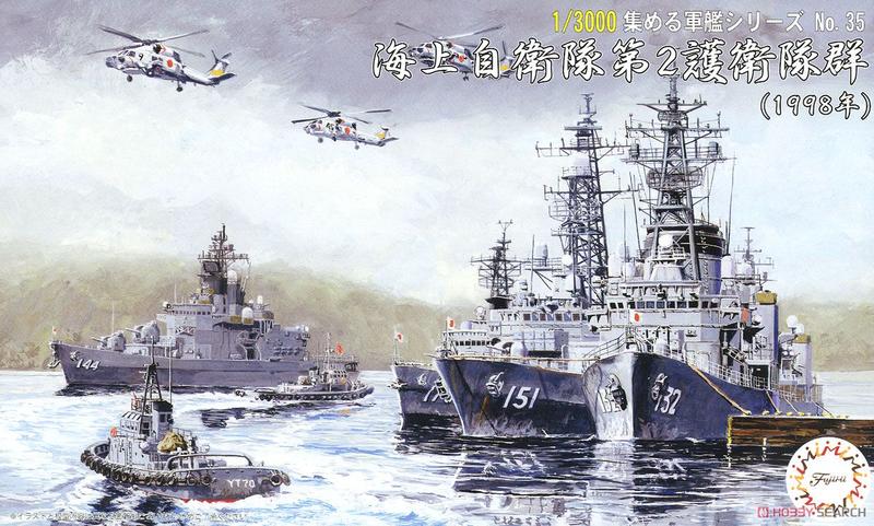 FUJIMI 1/3000 軍艦#35 海上自衛隊第二護衛隊群 (1998) (40162) | 露天市集 | 全台最大的網路購物市集