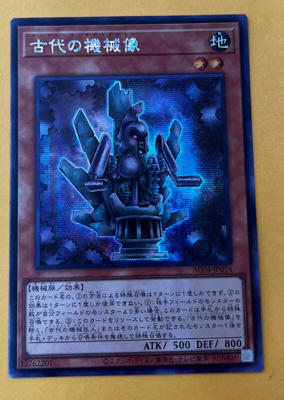 凱蒂卡舖 遊戲王 AC04-JP014 古代機械像 半鑽 | 露天市集 | 全台最大的網路購物市集