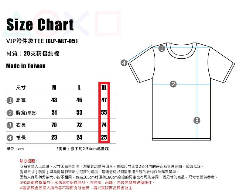 台中電玩小舖~PlayStation VIP 證件袋 TEE OLP-WLT-05XL 純棉T恤 潮T 送精美鑰匙圈 | 露天市集 | 全台最 ...