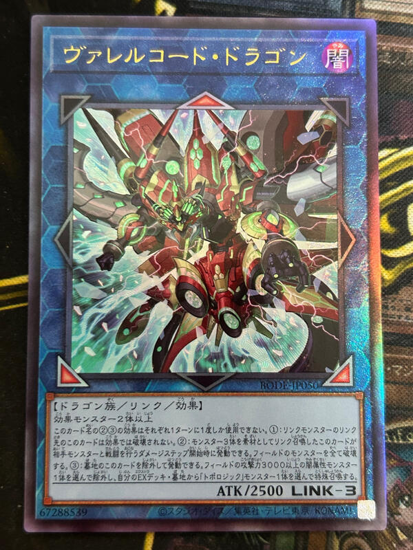 有點名 遊戲王 日紙 BODE-JP050 槍管代碼龍 凸版 浮雕 | 露天市集 | 全台最大的網路購物市集