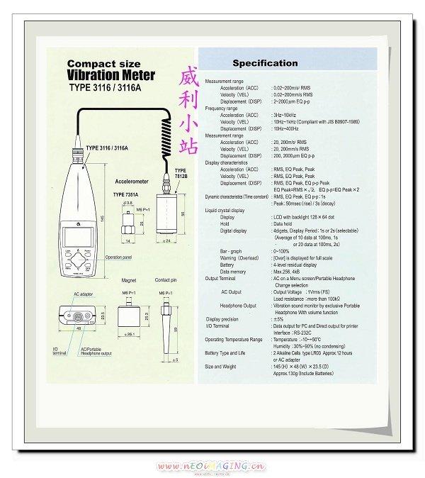 【威利小站】全新 日本 TYPE 3116 日本原裝 ACO 液晶數位式振動計 震動計~ | 露天市集 | 全台最大的網路購物市集