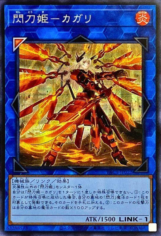 卡司魔~遊戲王 PAC1-JP022 閃刀姬 篝火 (異圖 半鑽) 搜尋 RC03-JP028 DBDS-JP027 | 露天市集 | 全台最大的網路購物市集