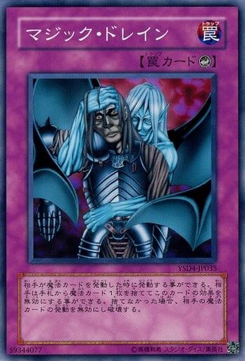 萬隆達*遊戲王 YSD4-JP035 SD7-JP028 魔法抽取魔抽 魔吸 (普卡) | 露天市集 | 全台最大的網路購物市集