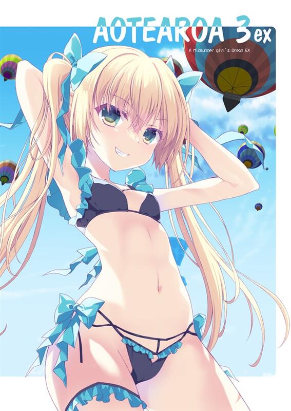 [Mu’s C104 同人誌代購] [七尾奈留/九尾 (あいすとちょこ)] AOTEAROA 3ex (原創) | 露天市集 | 全台最大的網路購物市集