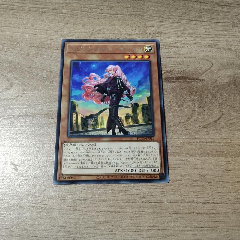 @卡小窩@ 遊戲王 POTE-JP025 驅魔修女 瑪露法 銀字 | 露天市集 | 全台最大的網路購物市集