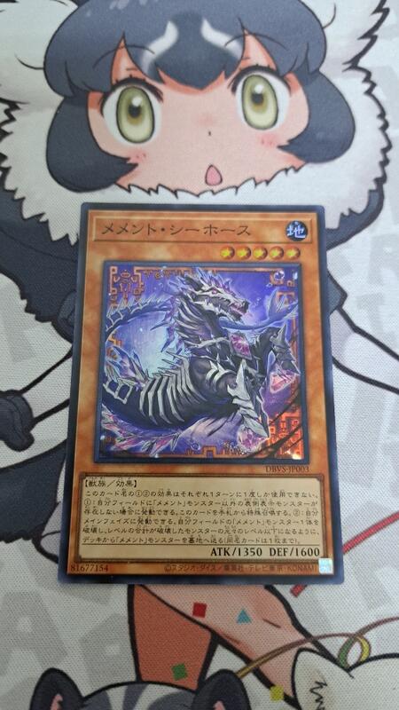 （吉吉收藏）遊戲王 記憶物 海馬 DBVS-JP003 亮面 | 露天市集 | 全台最大的網路購物市集