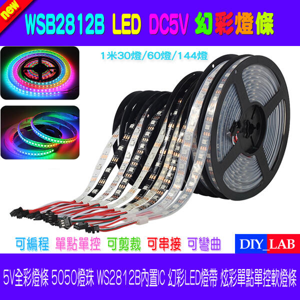 【DIY_LAB#2498】WS2812 5V 5050燈條 (1米) 30/60/144燈 全彩 編程控制器遙控 | 露天市集 | 全台最大 ...