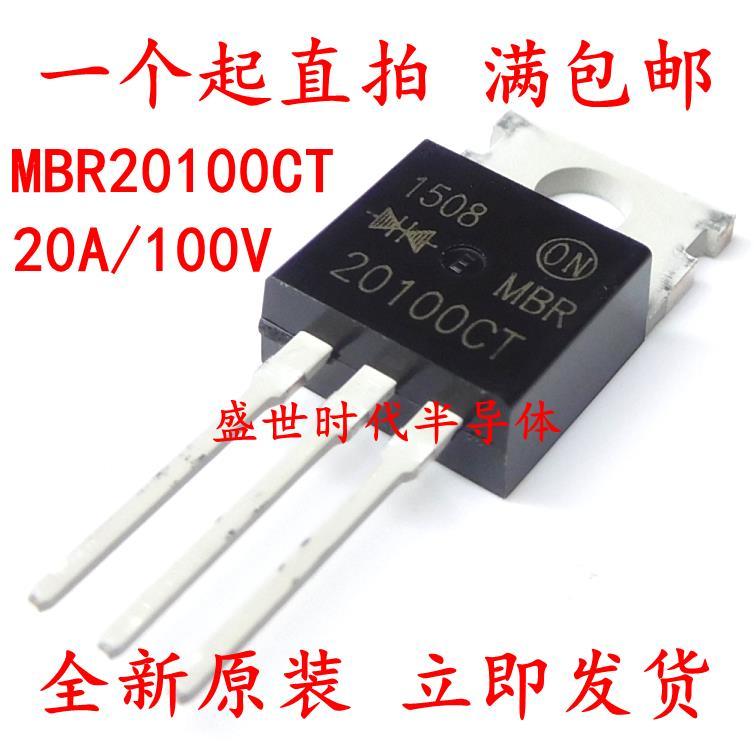 全新原裝 MBR20100CT TO-220 20A 100V 整流三極管 197-01384 | 露天市集 | 全台最大的網路購物市集