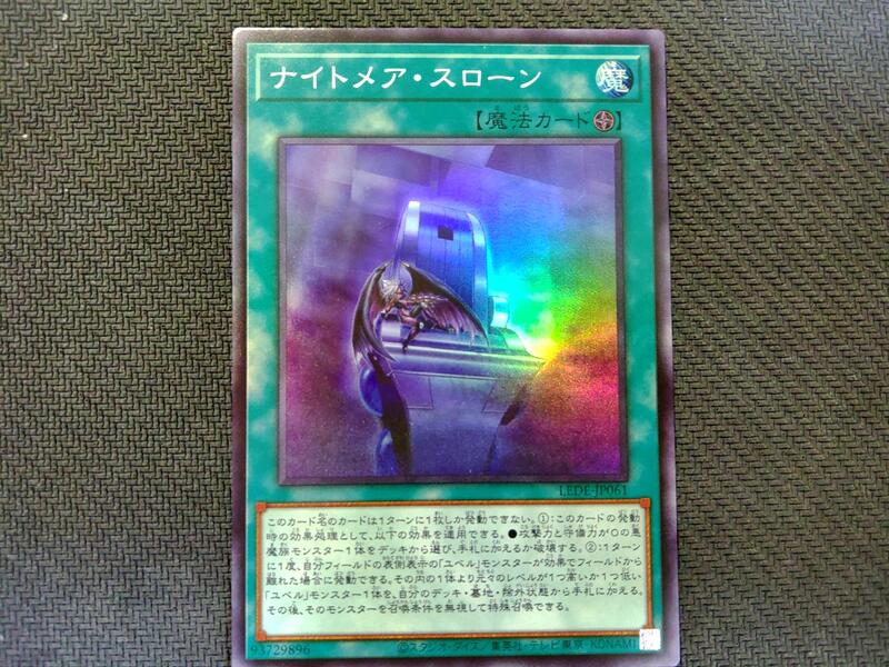 (新世界) LEDE-JP061 惡夢王座 亮面 99-97分 | 露天市集 | 全台最大的網路購物市集