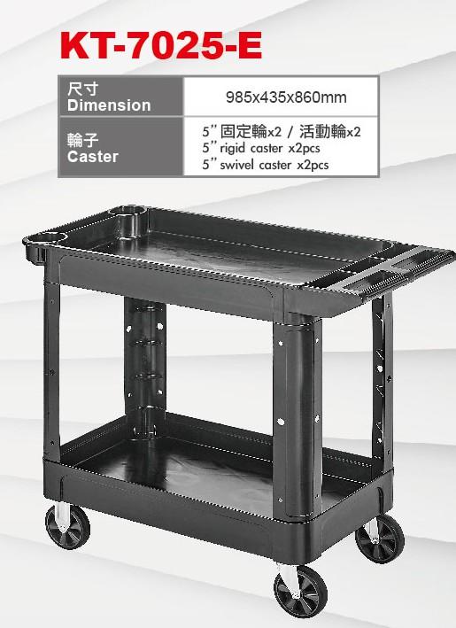 海力士重型推車系列-二層工作車KT-7025-E | 露天市集 | 全台最大的網路購物市集