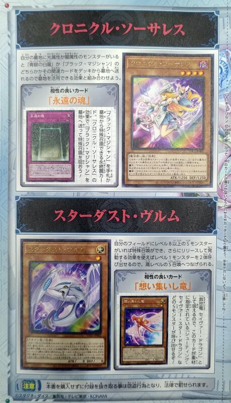 【Xin Qi】遊戲王 大百科EX2 附 VX02-JP001 編年史女、VX02-JP002 星塵亞龍 (現貨) | 露天市集 | 全台最大的網路購物市集