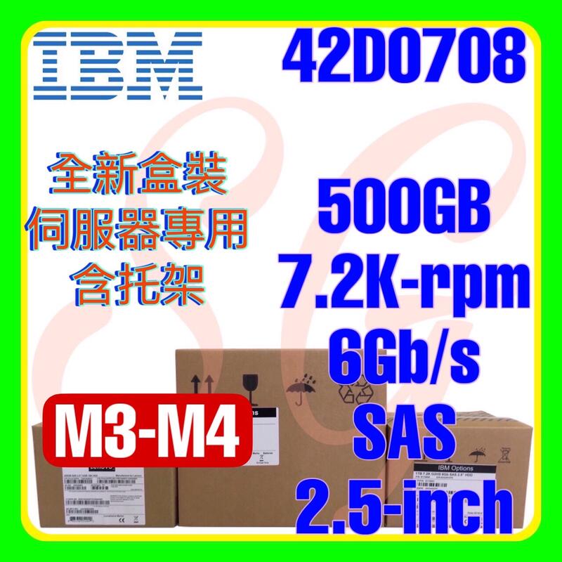 全新盒裝 IBM 42D0707 42D0708 42D0711 M3 M4 500GB 7.2K SAS 2.5吋 | 露天市集 | 全台最 ...