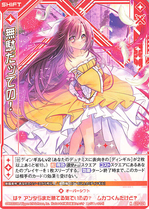 【FayzoShop】 z/x 現貨 G27-024 N 無駄だッての！(シフト) | 露天市集 | 全台最大的網路購物市集