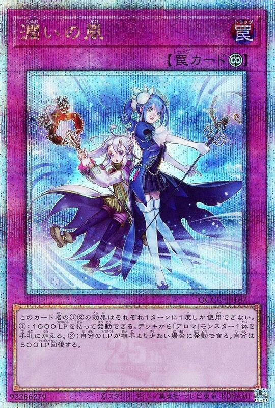 【樂遊wow】日紙 QCCU-JP167 濕潤之風 (25th金鑽) | 露天市集 | 全台最大的網路購物市集