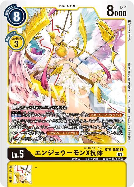 【Shine】數碼寶貝 DTCG BT9-040 (U) 天女獸X抗體 | 露天市集 | 全台最大的網路購物市集