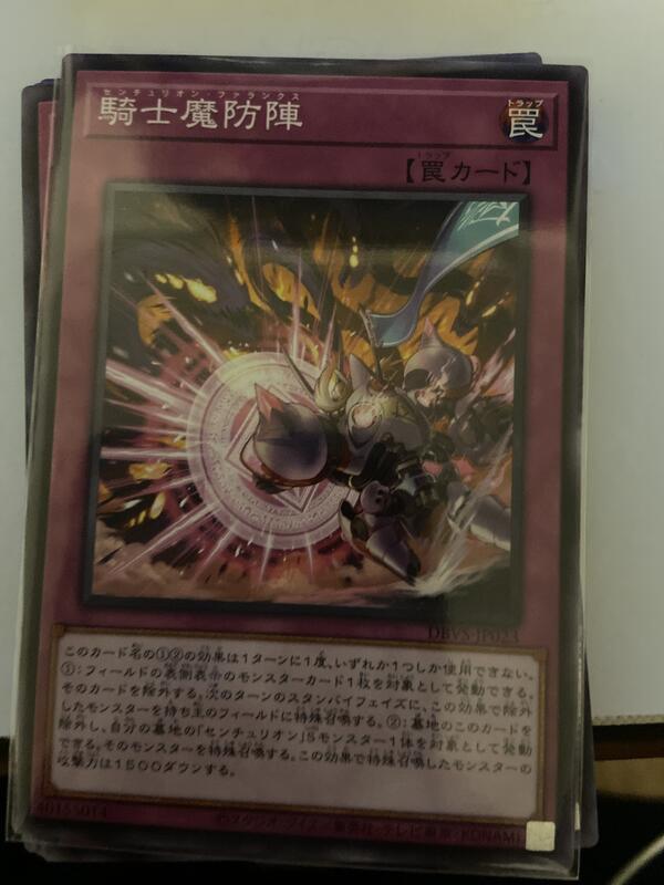 馬亞卡鋪-遊戲王 日紙 DBVS-JP023 百夫騎士團 騎士魔防陣 (普卡) | 露天市集 | 全台最大的網路購物市集