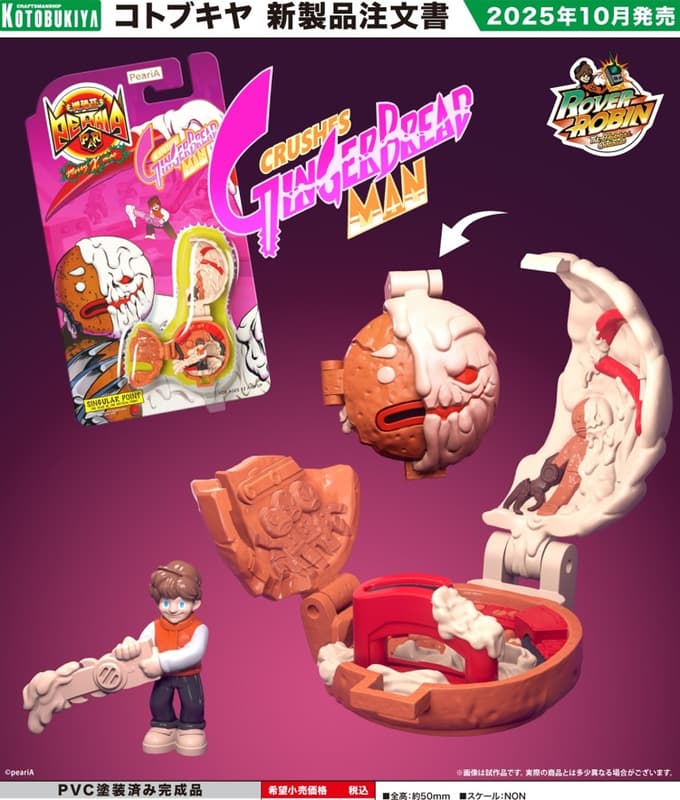 《密斯特喬》預購10月 壽屋 ROVER ROBIN 碾碎薑餅人 GN146 [4934054077441] | 露天市集 | 全台最大的網路購物市集