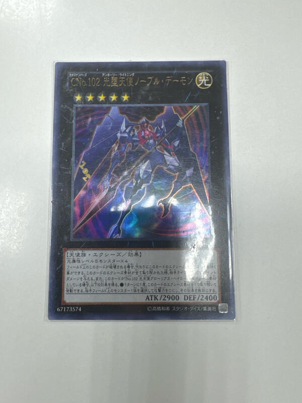 Prio-jp044 cno.102 光墮天使 | 露天市集 | 全台最大的網路購物市集