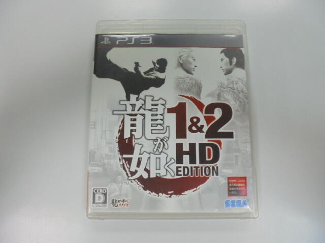 PS3 日版 GAME 人中之龍 1&2 HD EDITION(42713142) | 露天市集 | 全台最大的網路購物市集
