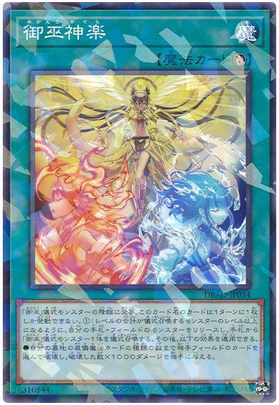 【樂遊wow】韓紙 DBAD-JP034 御巫神樂 (普鑽) 90-95% | 露天市集 | 全台最大的網路購物市集