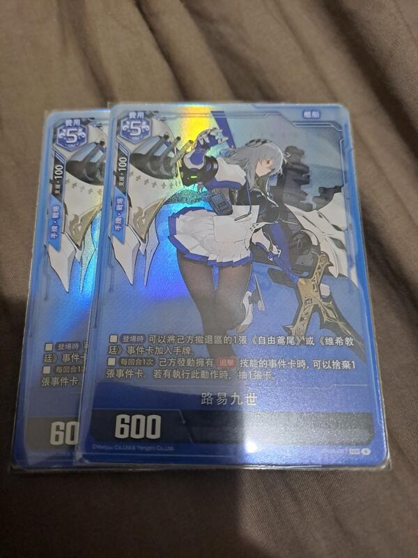 碧藍航線 碧藍戰卡 BP05-027 路易九世 (SSR) | 露天市集 | 全台最大的網路購物市集