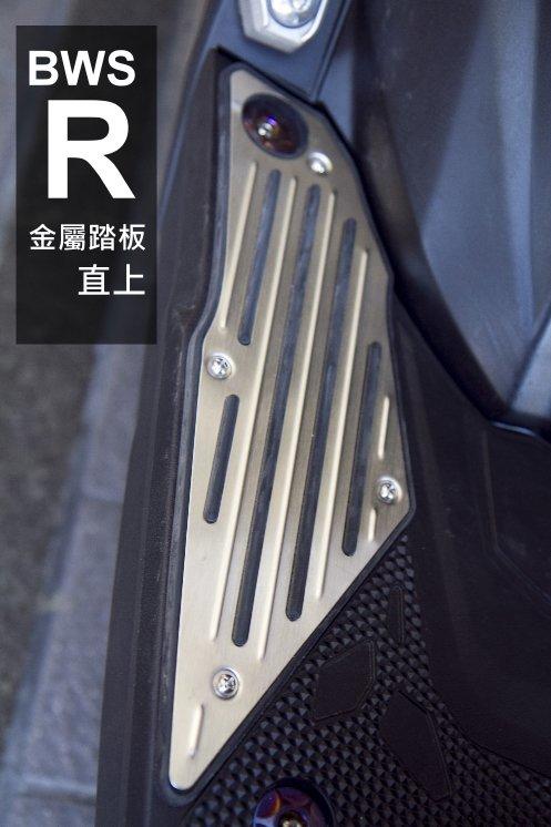 [BWSR]BWS-R BWSR 125 雙碟版 新大B 視覺 金屬踏板 止滑腳踏板 CNC 不鏽鋼 桃園 | 露天市集 | 全台最大的網路購物市集