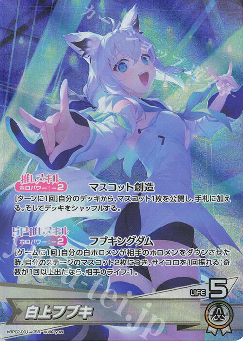 Hololive OCG HOCG 白上フブキ hBP02-001 OSR (毓) | 露天市集 | 全台最大的網路購物市集