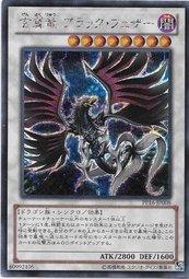卡司魔 遊戲王 PP16-JP008 玄翼龍 黑羽 (半鑽) PREMIUM PACK16 | 露天市集 | 全台最大的網路購物市集
