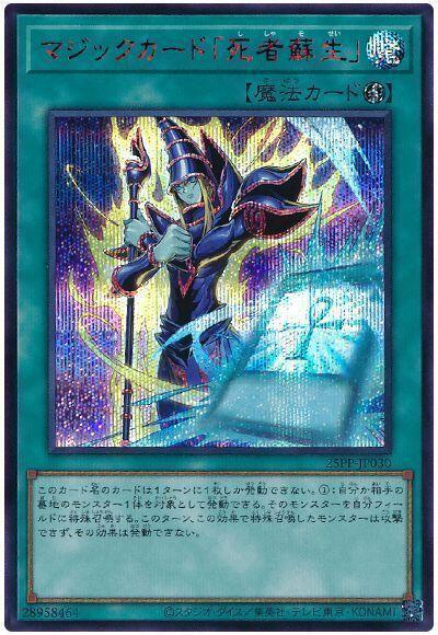 【樂遊wow】日紙 25PP-JP030 魔法卡「死者蘇生」(紅字半鑽) | 露天市集 | 全台最大的網路購物市集