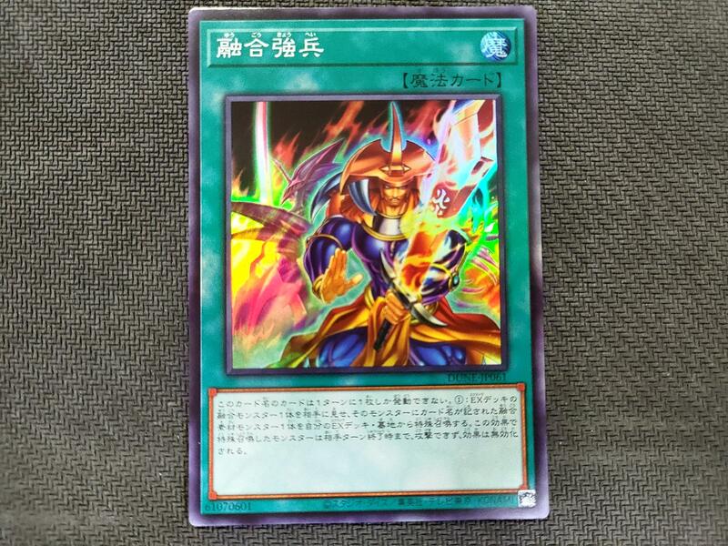 (新世界) DUNE-JP061 融合強兵 亮面 99-95分 | 露天市集 | 全台最大的網路購物市集