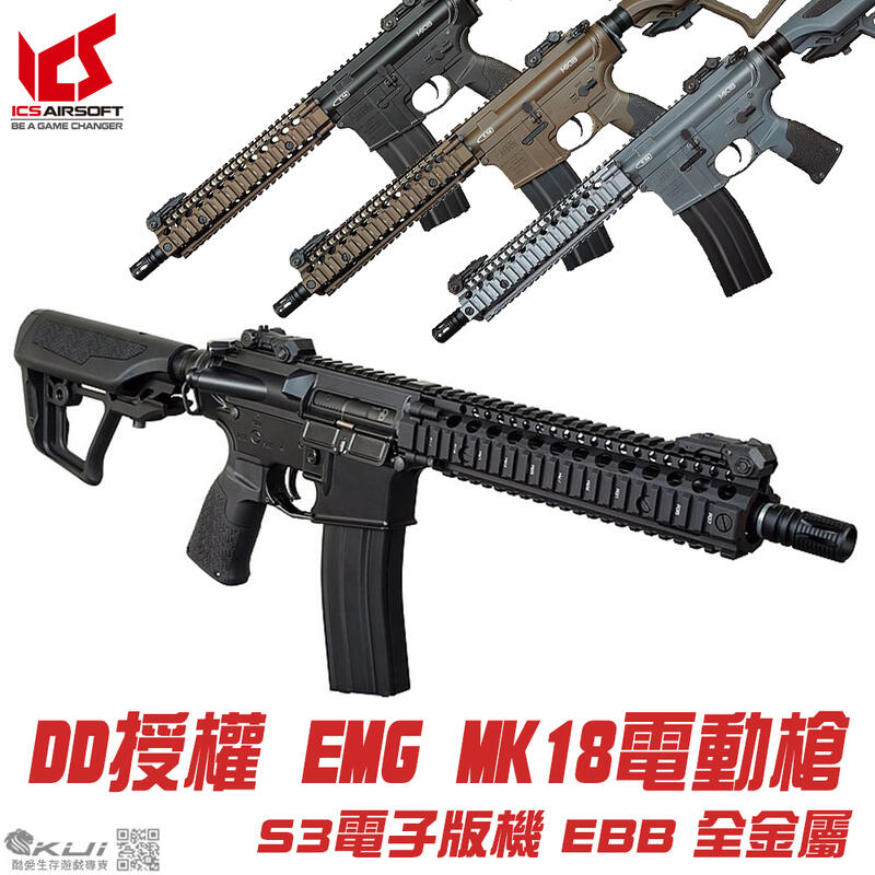 【KUI酷愛】ICS 一芝軒 DD授權xEMG MK18電動槍，EBB步槍，M4 S3電子板機，全金屬~180S3 | 露天市集 | 全台最大 ...