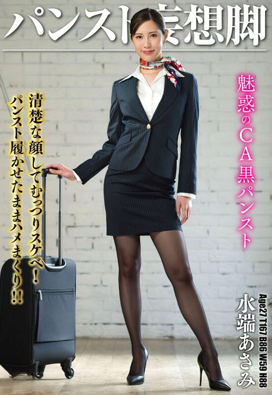 D4407【有碼獨家】DPMI-080水端あさみパンスト妄想脚 | 露天市集 | 全台最大的網路購物市集