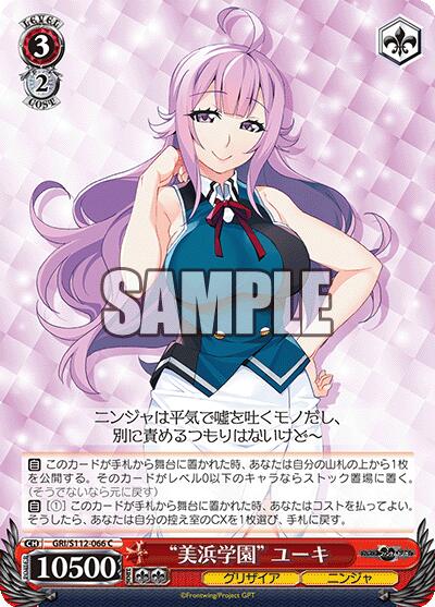 【宅女小舖】WS遊戲卡--GRI/S112-066 C “美浜学園”ユーキ (灰色：幻影扳機) | 露天市集 | 全台最大的網路購物市集