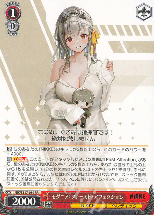 WS 勝利女神：妮姬 NIK/S117-059 RR モダニア：ファースト・アフェクション 收藏卡 | 露天市集 | 全台最大的網路購物市集
