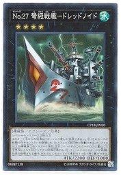 (EVA) CP18-JP030 No.27 弩級戰艦 無畏 (亮面) | 露天市集 | 全台最大的網路購物市集