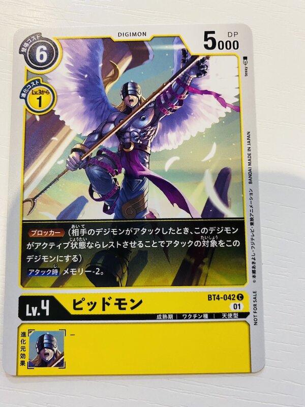 【芬達寶】數碼寶貝 DTCG 數碼寶貝 DTCG BT4-042 天使獸 | 露天市集 | 全台最大的網路購物市集