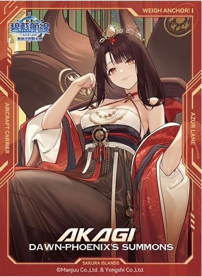 [NA諾亞方舟] 現貨 ALCG 碧藍戰卡官方卡套 朝凰來儀 60入 全新 | 露天市集 | 全台最大的網路購物市集