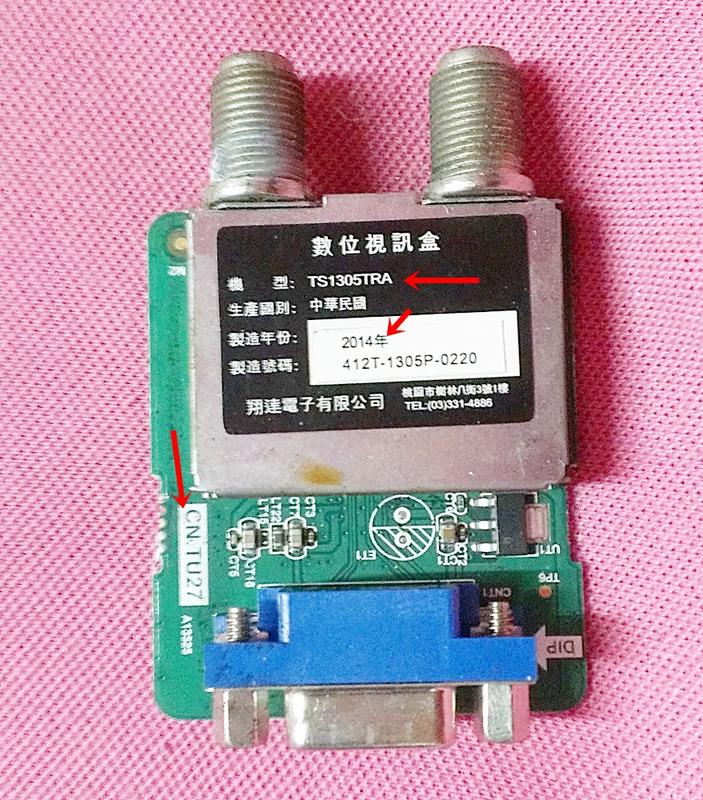 CN:TU27_TS1305TRA【原廠專用數位視訊盒】TECO 東元 TL5020TRE | 露天市集 | 全台最大的網路購物市集