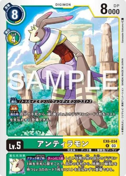 未來廣場】DTCG 數碼寶貝 EX6-034 (R) 玉兔獸 | 露天市集 | 全台最大的網路購物市集