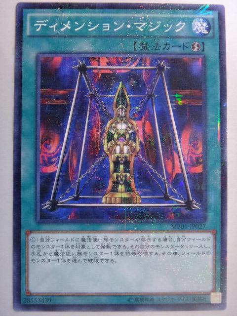 【瑪比卡鋪】現貨 遊戲王 千年黃金櫃 MB01-JP027 次元魔法 古文鑽 | 露天市集 | 全台最大的網路購物市集