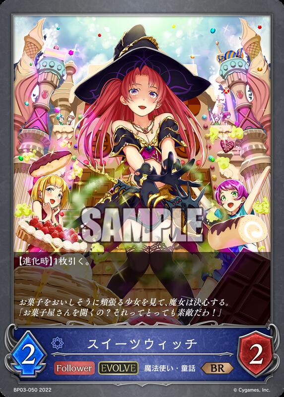 [鬧鬧SV單卡部] BP03-050 BR 巫師 Shadowverse闇影詩章SVE卡片 卡牌 收藏卡 | 露天市集 | 全台最大的網路購物市集