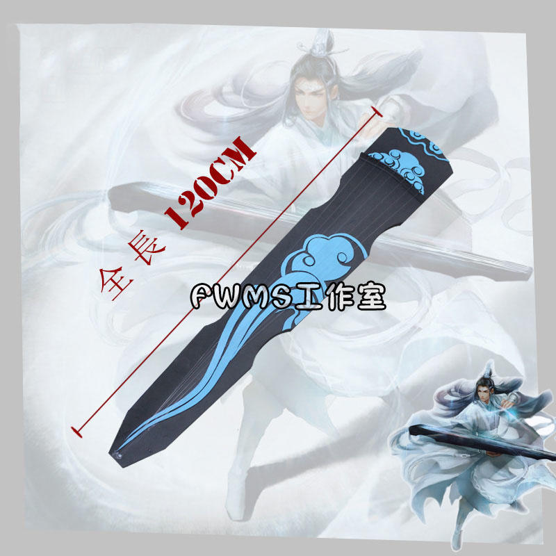 魔道祖師藍忘機琴- Top 50件魔道祖師藍忘機琴- 2025年9月更新- Taobao