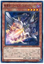 (EVA)BOSH-JP022 破壞劍-武器破壞之刃 (普卡) | 露天市集 | 全台最大的網路購物市集