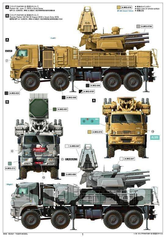 TIGER 1/35 現代俄羅斯陸軍 鎧甲-S2/SA-22 車載防空導彈（4645） | 露天市集 | 全台最大的網路購物市集
